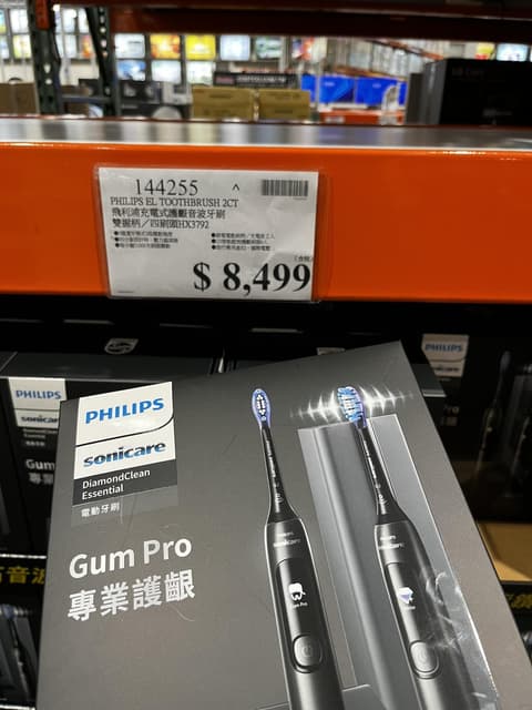 #開箱 好市多新上架的飛利浦電動牙刷 HX3792 - 3C板 | Dcard