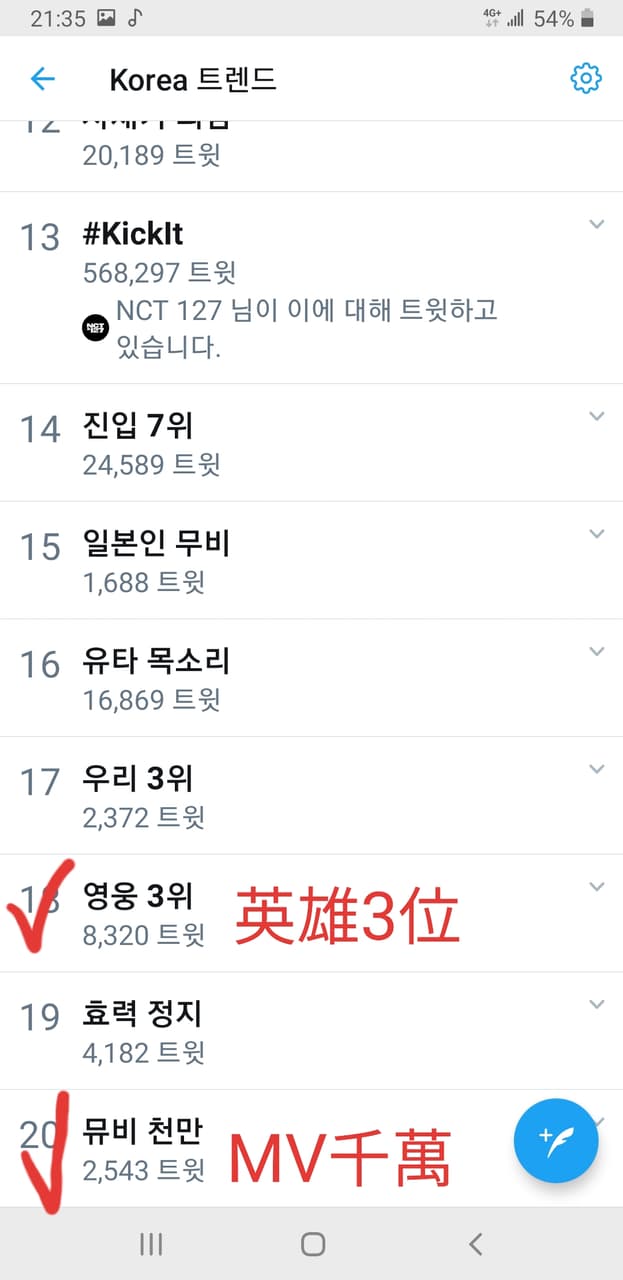 #集中討論---NCT 127正規二輯 - B113 留言 | Dcard