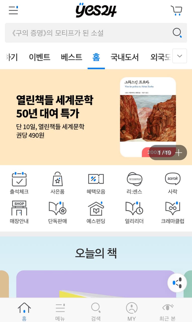 #詢問 四期Yes24會員禮寄送 - Stray Kids板 | Dcard