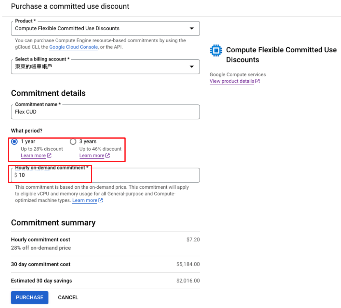 #分享 GCP VM 費用如何計算？有哪些折扣和申請方式？ - 軟體工程師板 | Dcard