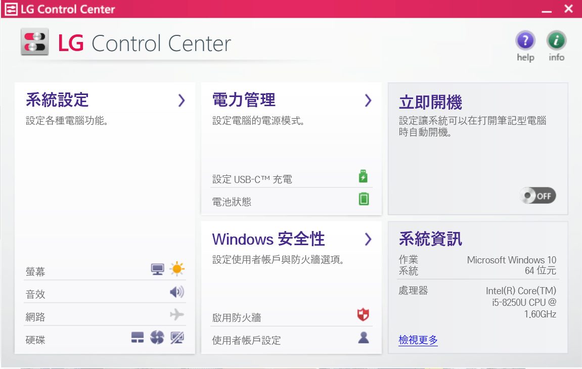 【開箱：一公斤的極致輕薄 LG Gram 14” 挑選及使用心得】 - 3C板 | Dcard