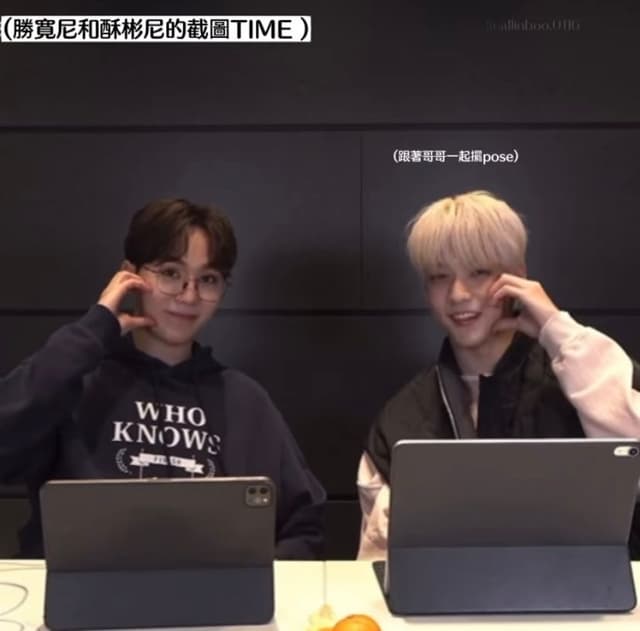 #詢問 SVT勝寛&TXT秀彬 直播 - 追星板 | Dcard