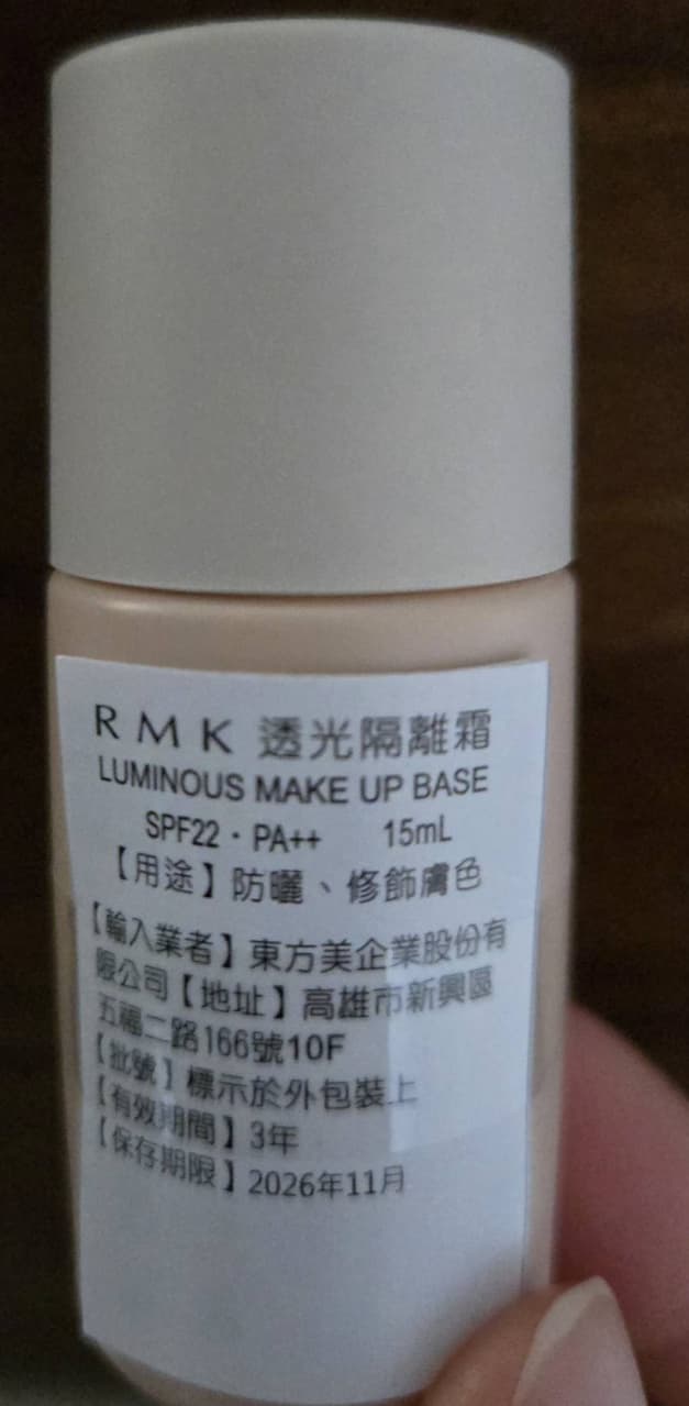 #分享 RMK透光隔離霜 - 美妝板 | Dcard