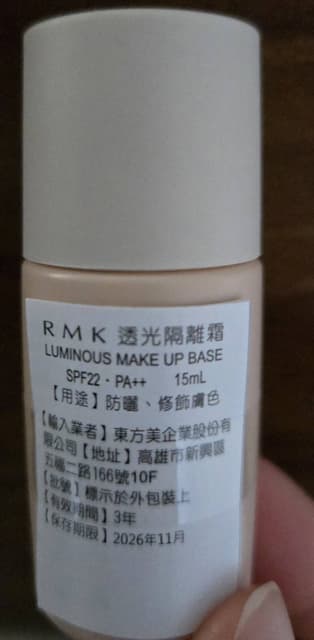 #分享 RMK透光隔離霜 - 美妝板 | Dcard