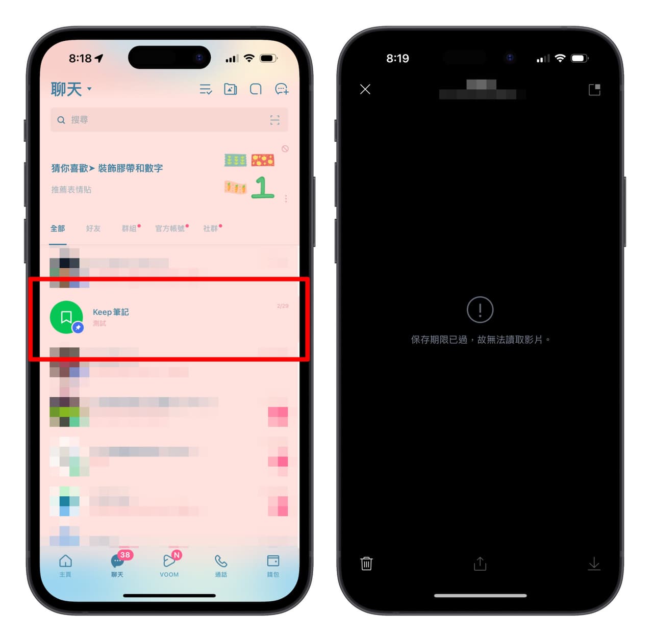 LINE 又有功能要關掉了！Keep 雲端儲存預告 7/31 結束服務，期限內趕緊備份檔案 - 蘋果仁 (@applealmondtech) | Dcard