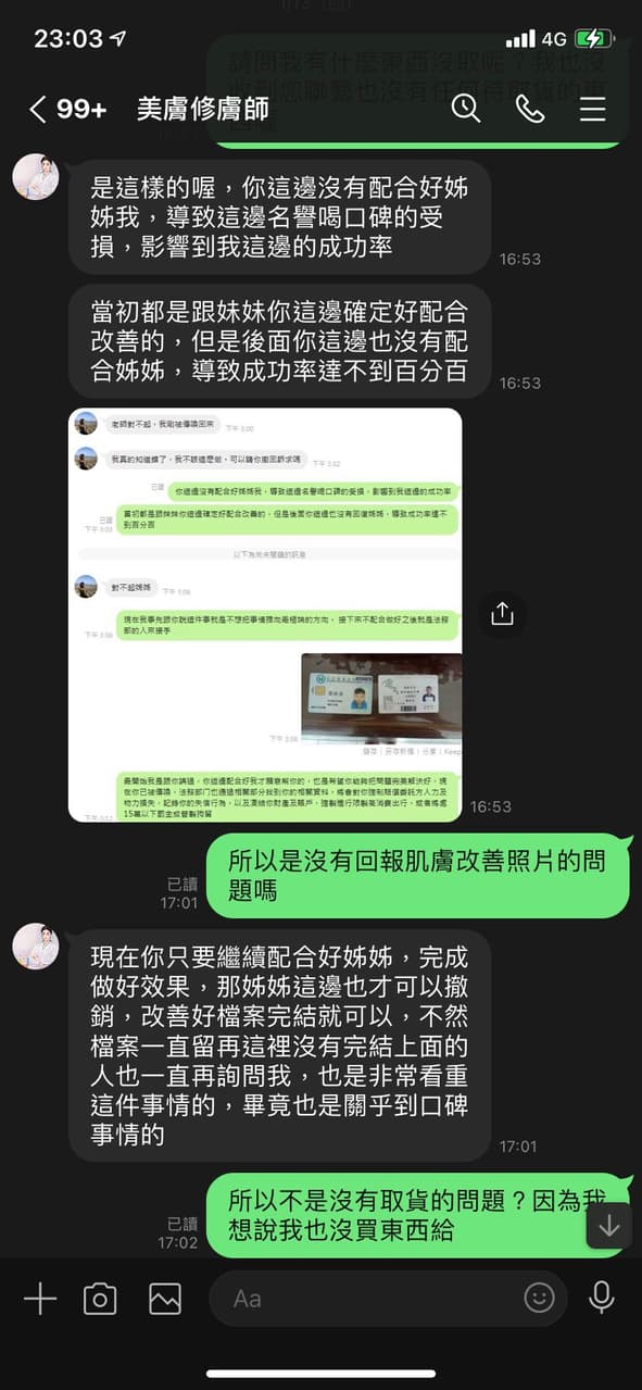 發問 想請問該如何處理這則簡訊?😰 問答板 Dcard