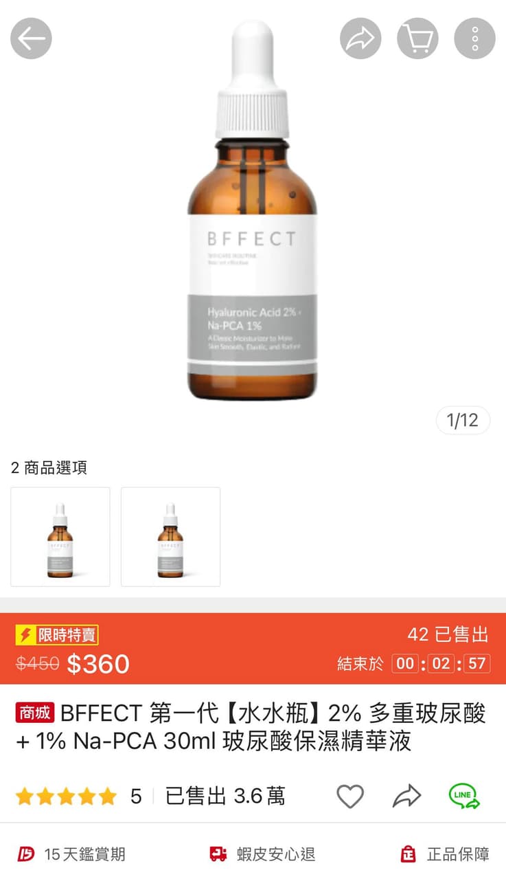 BFFECT 【5B緊緻瓶】 5%維他命B3毛孔緊緻精華，目前正在限時特賣喔😍😍 - 阿榮 (@ahwingotorich) | Dcard