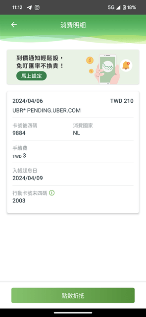 #詢問 #CUBE 在國內搭uber的小樹點回饋？ - 信用卡板 | Dcard