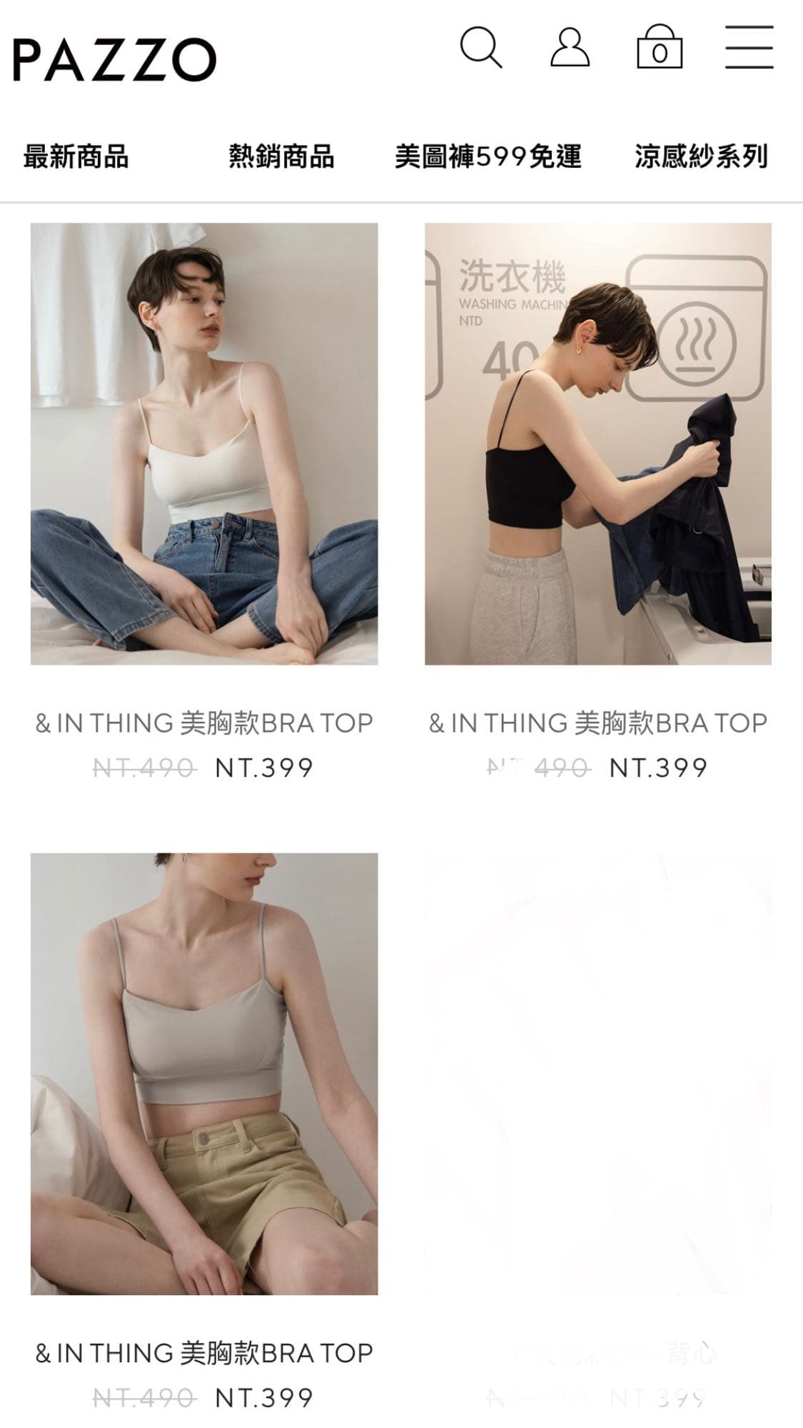 #選手 Bra top選手！求買過的人心得分享&推薦～ - 穿搭板 | Dcard