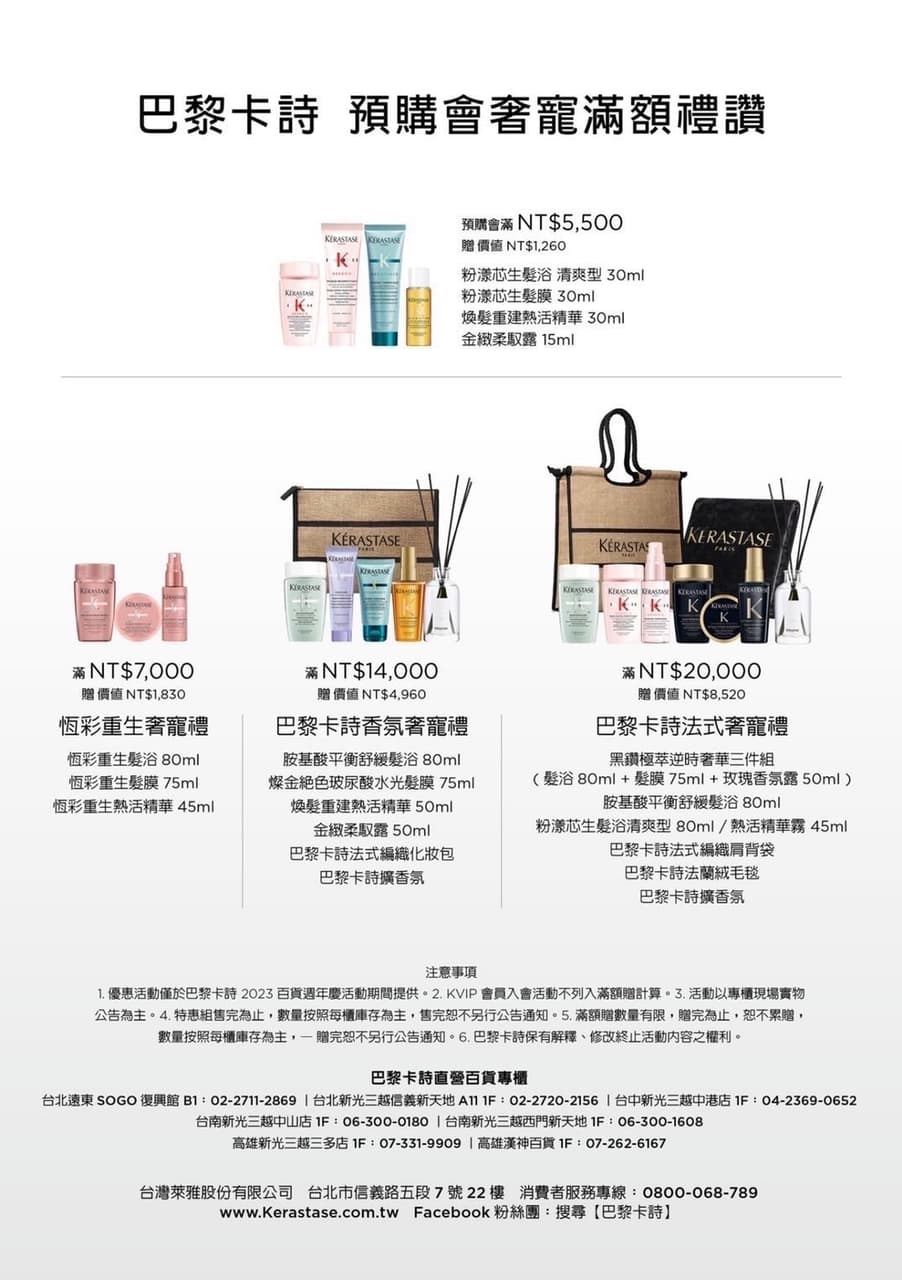 #討論 2023年百貨週年慶DM統整 - B137 留言 | Dcard