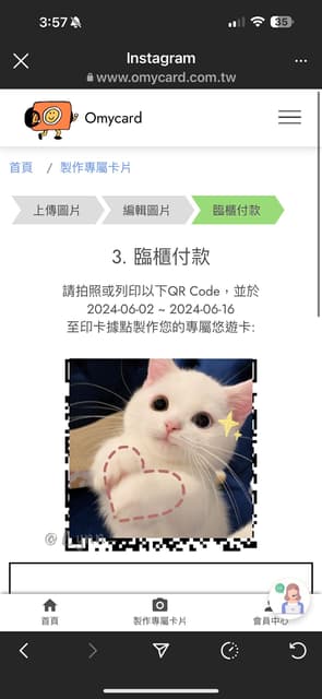 #分享 *二更*更*台北「omycard」自印SEVENTEEN悠遊卡💎 - SEVENTEEN板 | Dcard