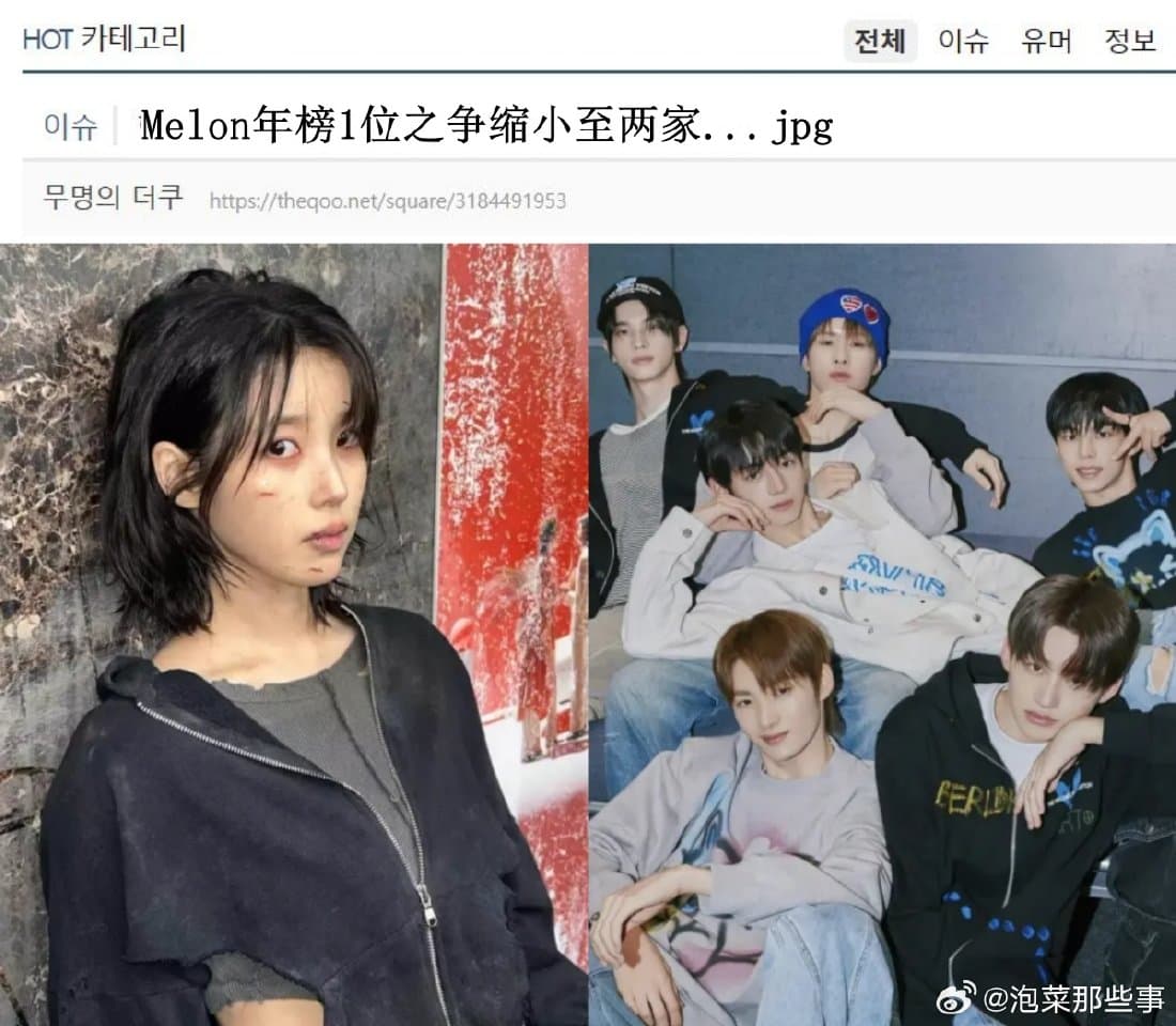 #閒聊 🔥韓網熱帖評論翻譯🔥 IU vs TWS - 追星板 | Dcard