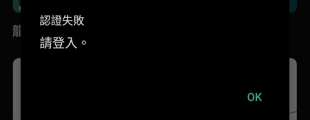 #發問 BookWalker登不進去 - 問答板 | Dcard