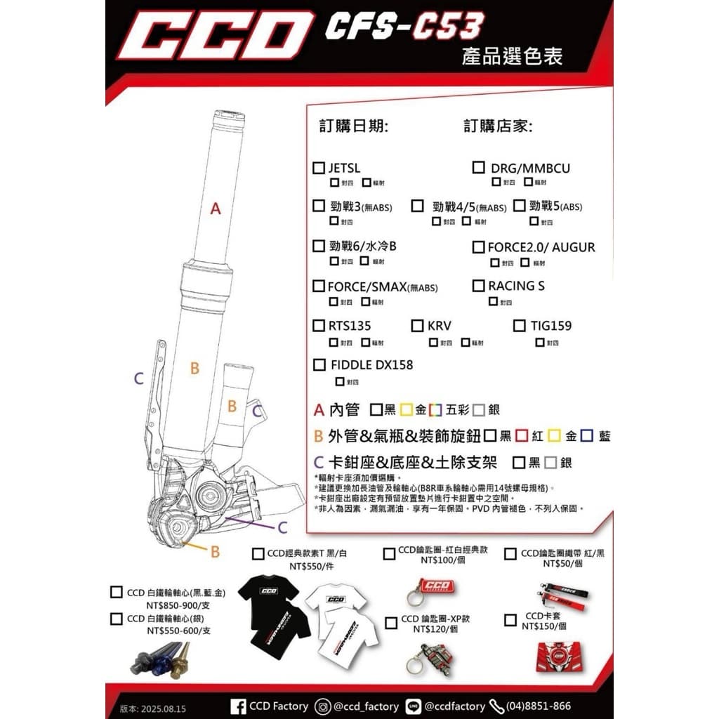 【2026 Ccd前叉推薦】死硬路感救星！3款Dcard/PTT熱議評比：JETSL/DRG/勁戰改裝必看 - 墨墨 (@momoink) | Dcard