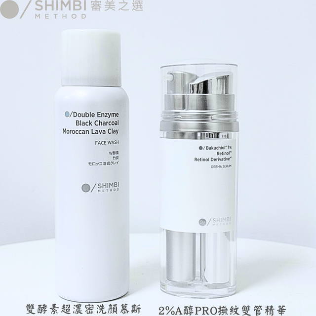 #開箱 #開箱 用了14天！這瓶日本SHIMBI METHOD的溫和A醇竟然讓我素顏皮膚變澎亮？超有感撫紋+毛孔救星分享 - 美妝板 | Dcard
