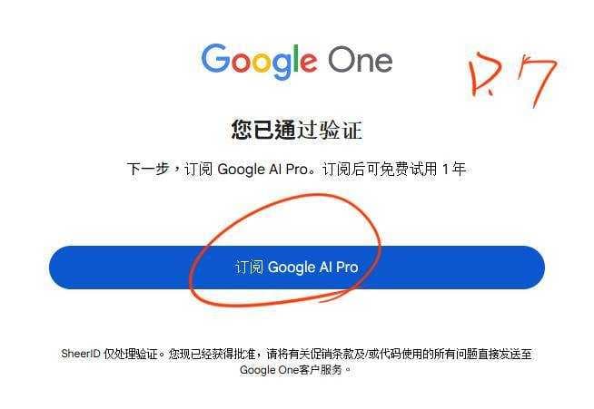 Gemini pro 學生免費一年（教學 - 成功大學板 | Dcard