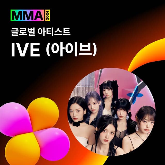 #直播 2024 MMA AWARDS - IVE板 | Dcard