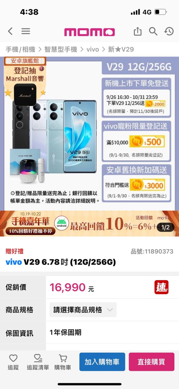 售全新空機（三星、vivo、oppo） - 國北護板 | Dcard
