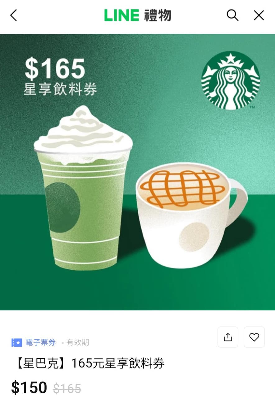 #抽獎 - 本丸 (@r.x_0202) | Dcard