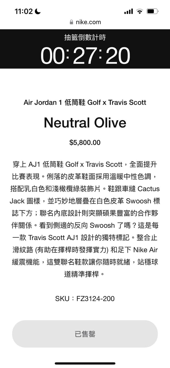 發問 Nike 抽籤 球鞋板 Dcard