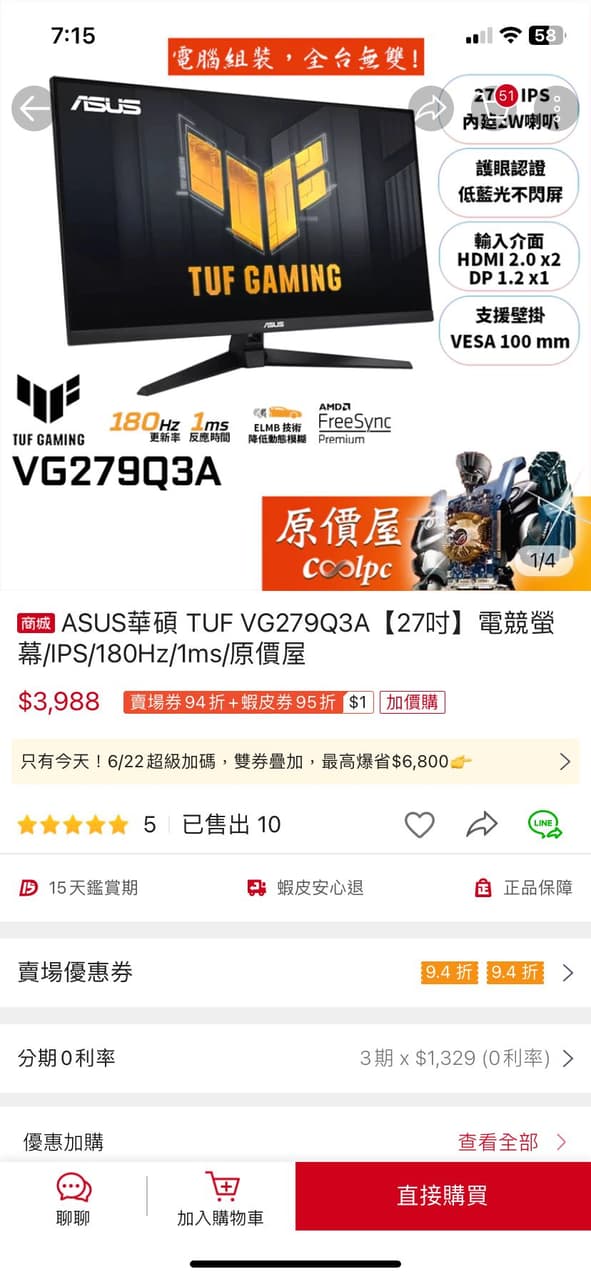 螢幕選擇 - 3C板 | Dcard