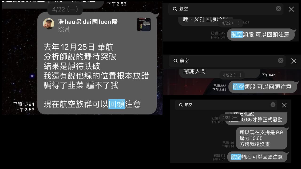 [2618 長榮航] [2610 華航] 4月29日 - 浩呆の國際 (@haudailuen) | Dcard