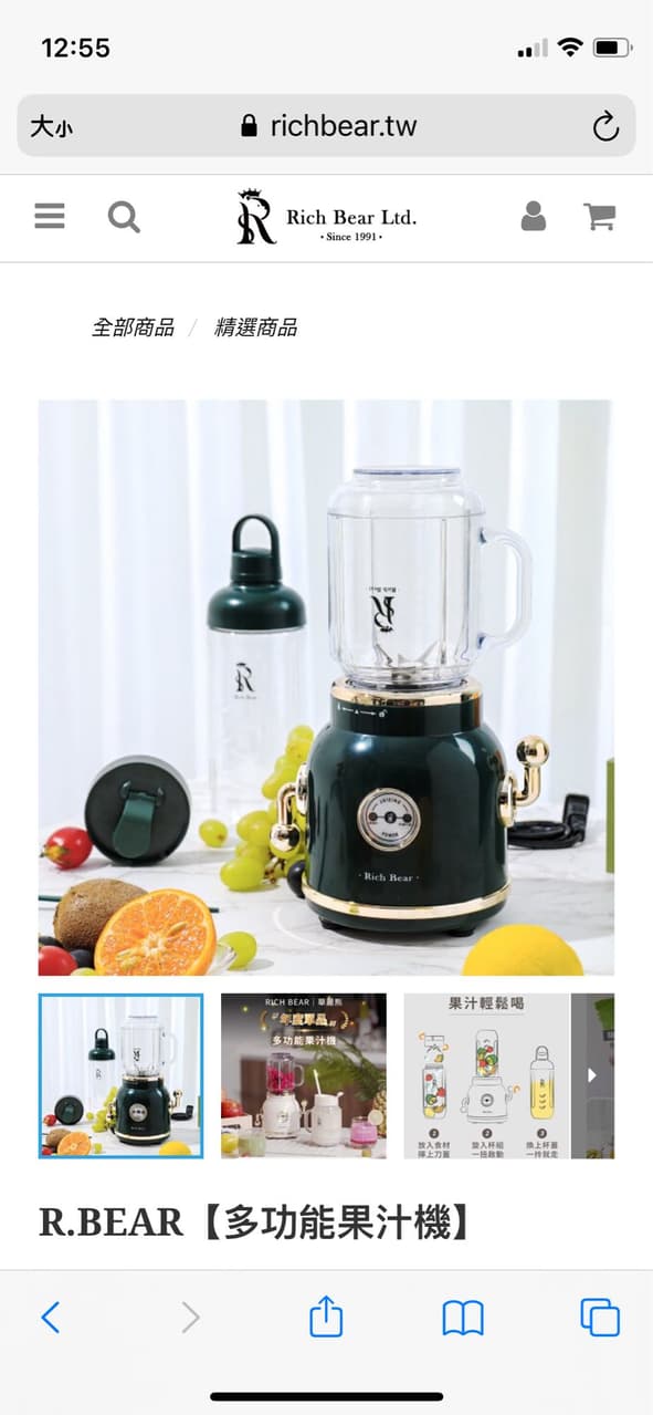 #請益 #Rich bear 果汁機評價 - 網路購物板 | Dcard