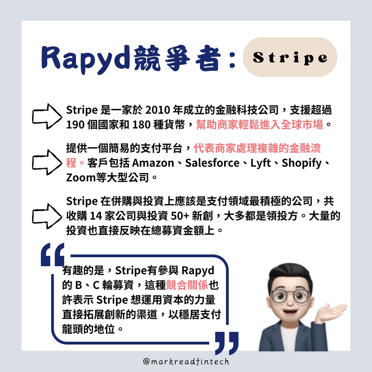 🔜 Rapyd 無縫整合全球支付 - 馬克解讀金融科技 (@markreadfintech) | Dcard