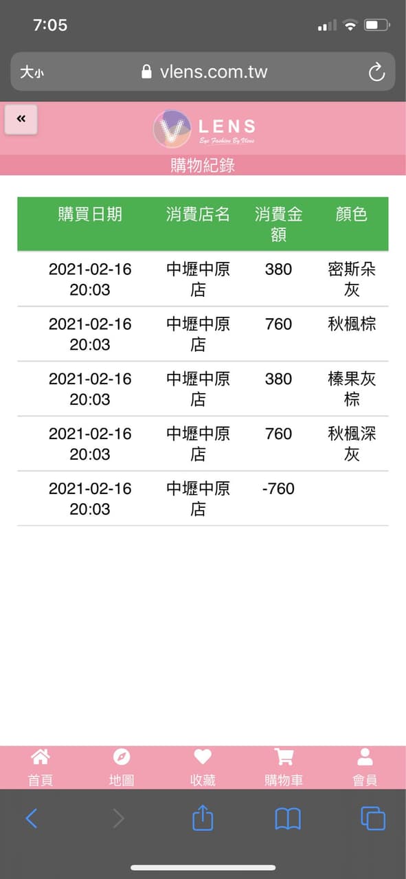 #分享 實戴 Vlens 秋楓深灰 - 隱形眼鏡板 | Dcard