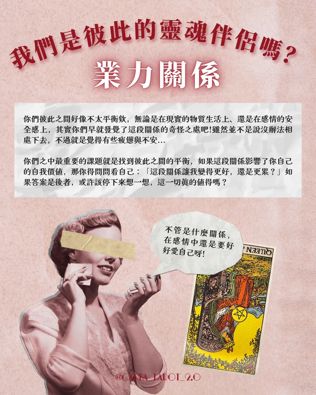 【ROOM216:我們是彼此的靈魂伴侶嗎?】（感情關係限定）🔮大眾占卜 - Carna (@somnambulist_17) | Dcard