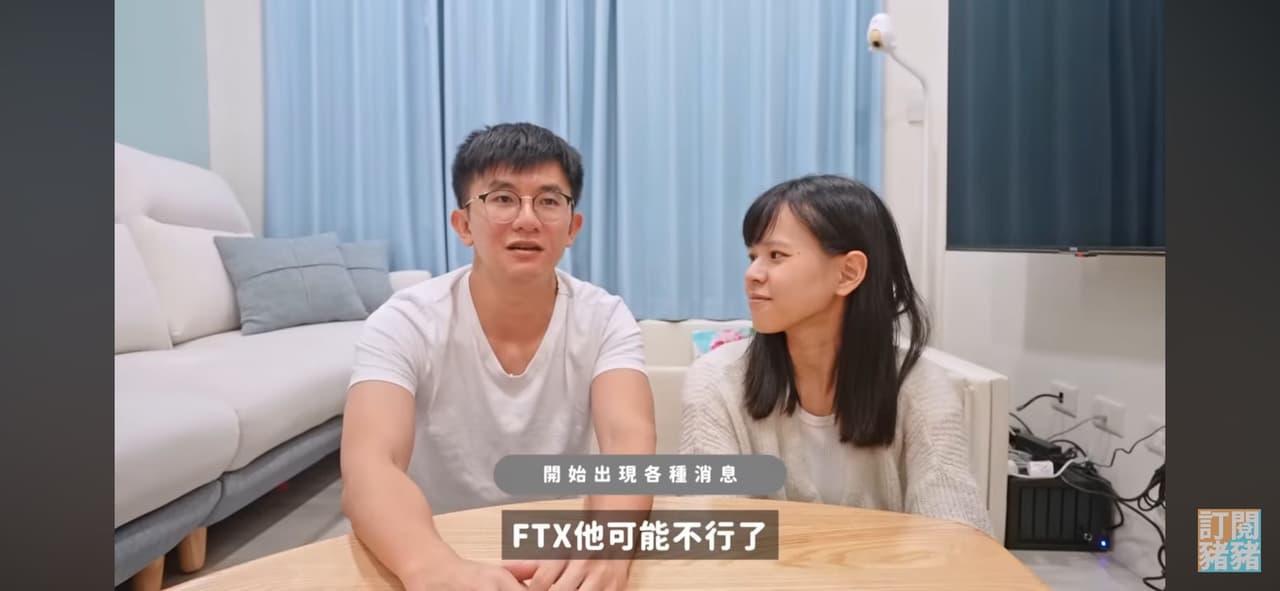 FTX/趕快領出/賠10萬 - YouTuber板 | Dcard