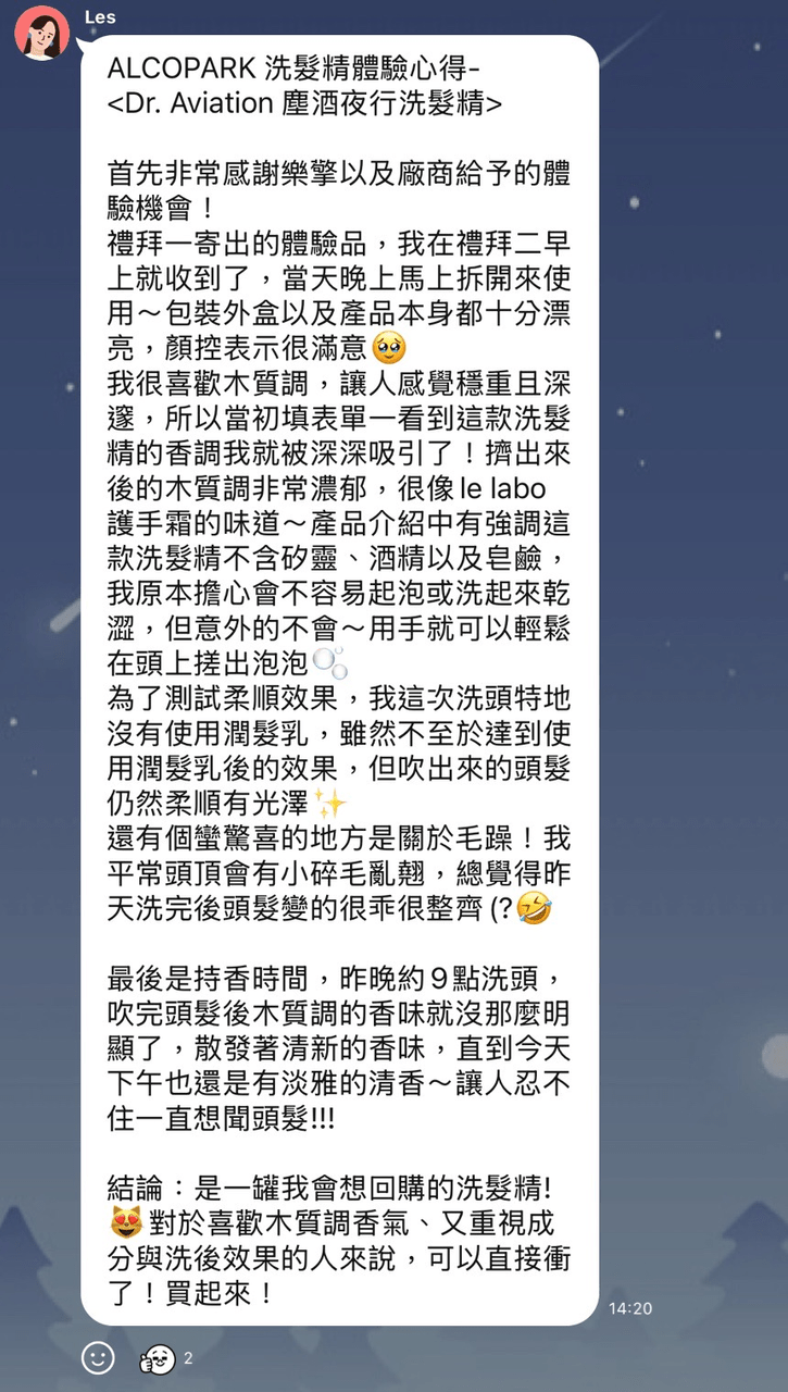 「ALCOPARK」🌎No.1「調酒沐浴乳、洗髮精」，穩重男友香、讓人想壞壞夜店香、氣質空姐、女大生香等，洗完一次擁有，獨家全台最優惠，30天內用了不滿意免錢！ - 樂擎 (@luke7459 ...