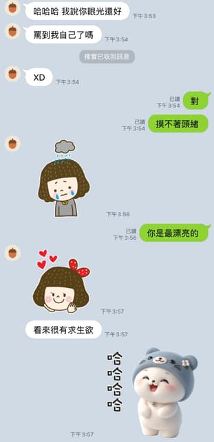 她給我的專屬特約-木頭哥布林 - 運氣特約商店🏦 (@hey_bro) | Dcard