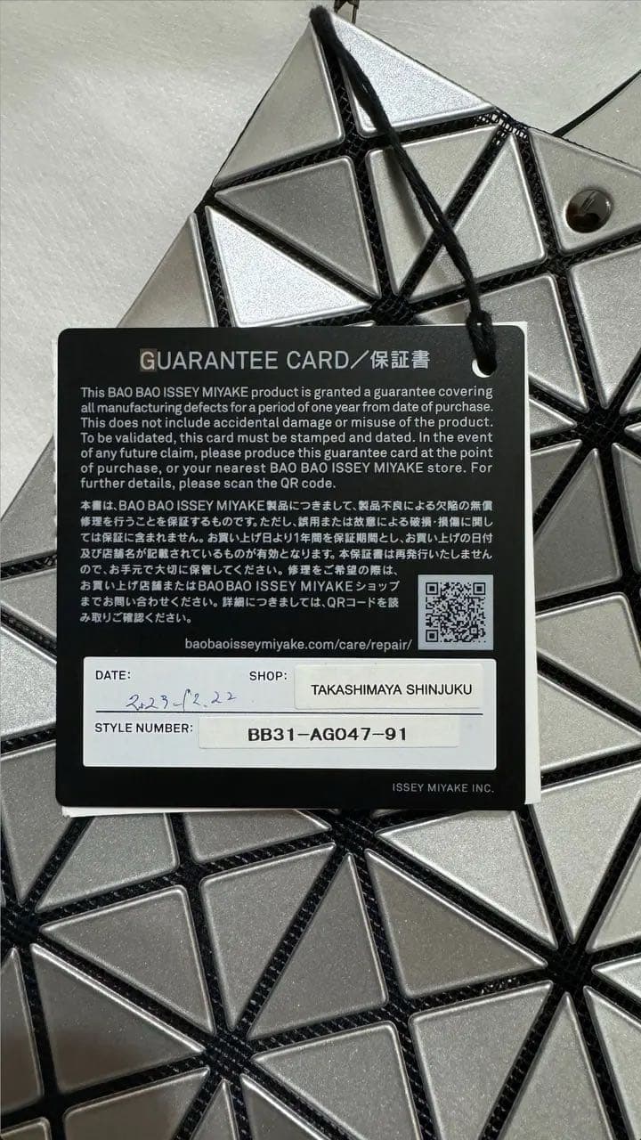 #我要賣 （已售出）三宅一生 baobao 銀色小包 - 二手交易板 | Dcard