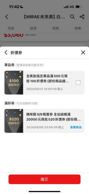 #請益 未來美的雲朵機☁️敏感肌適用嗎？在mo還是pc買划算？ - 美妝板 | Dcard