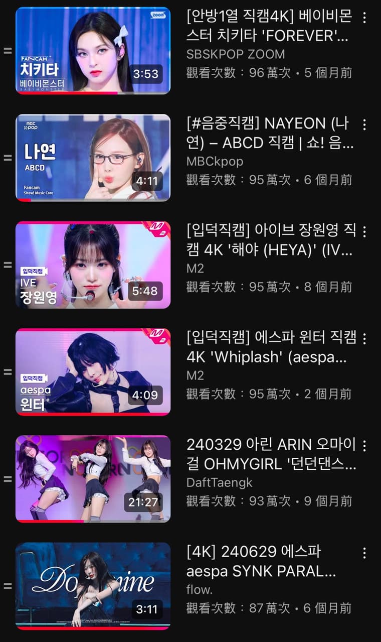 #分享 2024的女偶像百萬個人直拍們 - 追星板 | Dcard