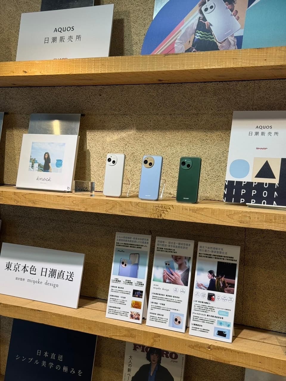 日潮販賣所Sharp sense9心得 - 3C板 | Dcard