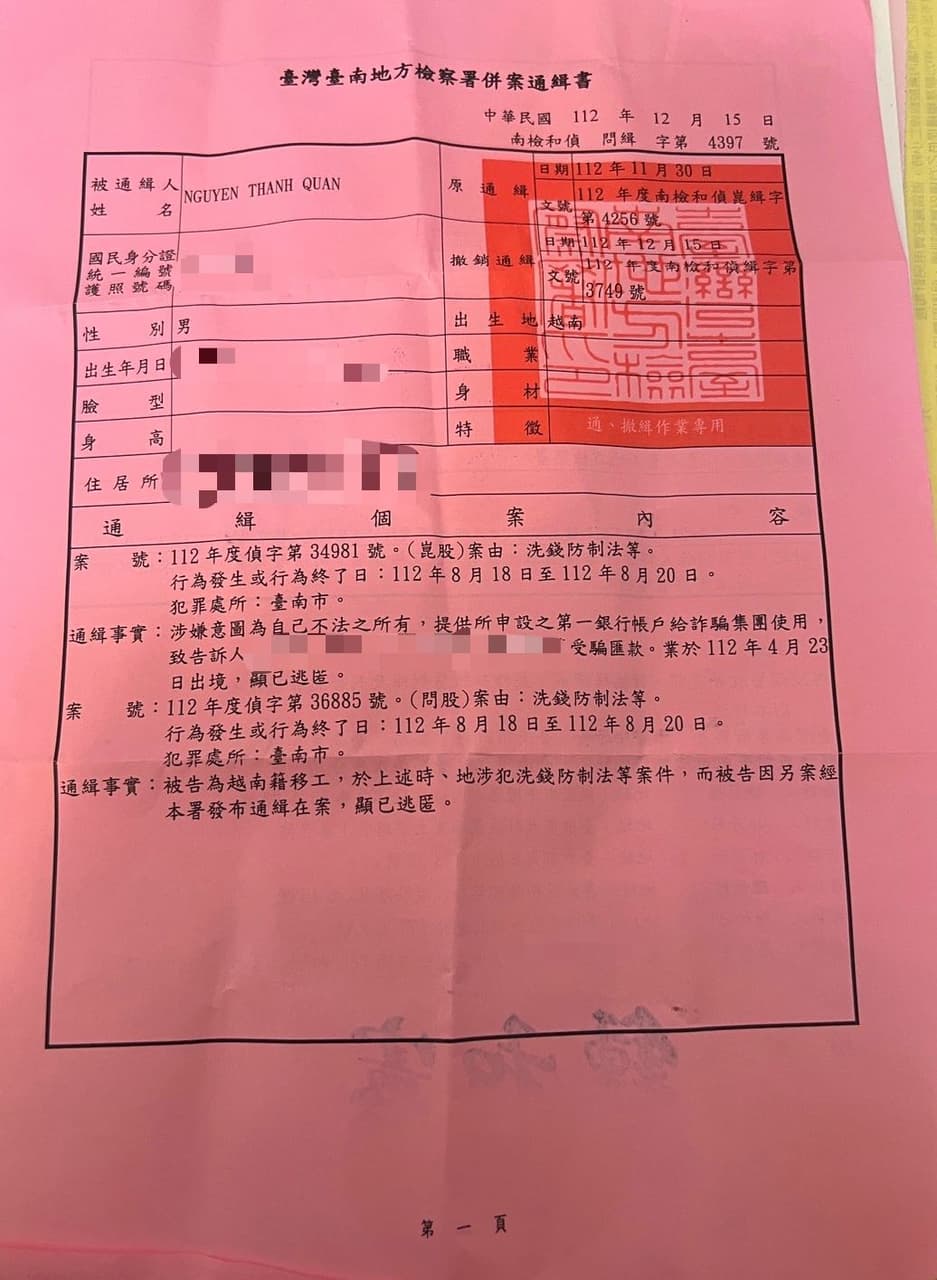 詢問 詢問 反詐騙板 Dcard