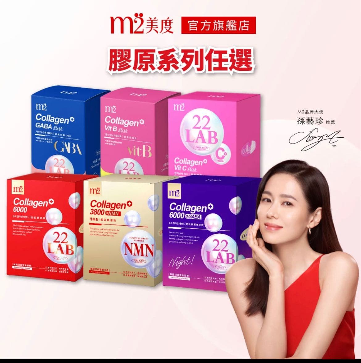 #推薦 喝的保養品 m2 LAB膠原系列膠原飲 孫藝珍代言😍 睡前或起床喝這包就夠了 美出新高度 - 奶油人生 (@butterlife) | Dcard