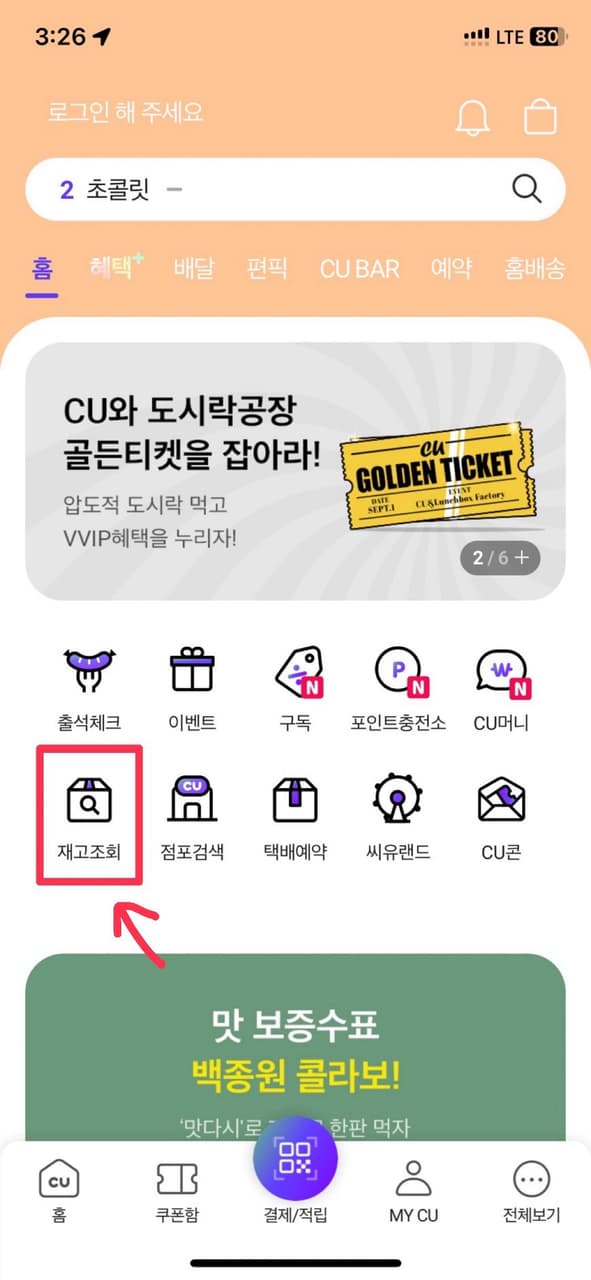 #分享 氣候卡購買方法 [CU APP] - 韓國旅遊板 | Dcard