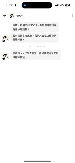 SOGA 被放鴿子 防個雷😔 - 感情板 | Dcard