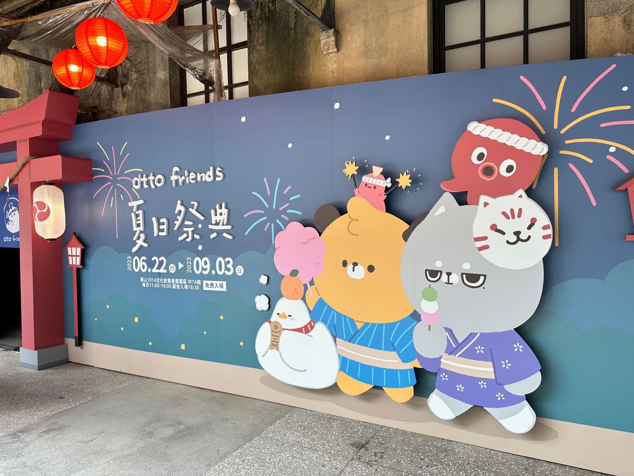 Dtto Friends 快閃就在華山ꔛ♡ - Seas ̈︎ (@oo_112) | Dcard