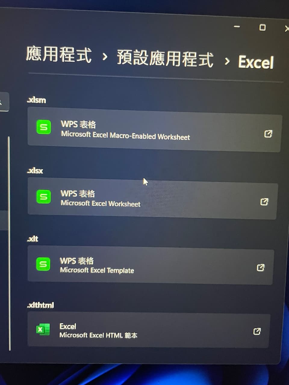 #請益 預設開啟excel - 3C板 | Dcard