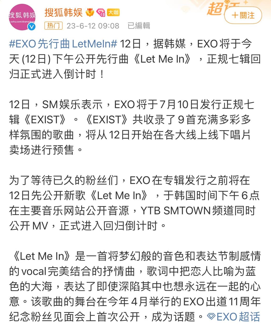 #集中討論 EXO The 7th Album ‘EXIST’ - EXO板 | Dcard