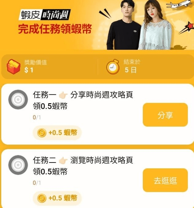 9/29 分享+瀏覽領1蝦幣 /富士 拍立得$2400/ 蝦時尚$1499-250 - 伊漾 (@eevee_) | Dcard