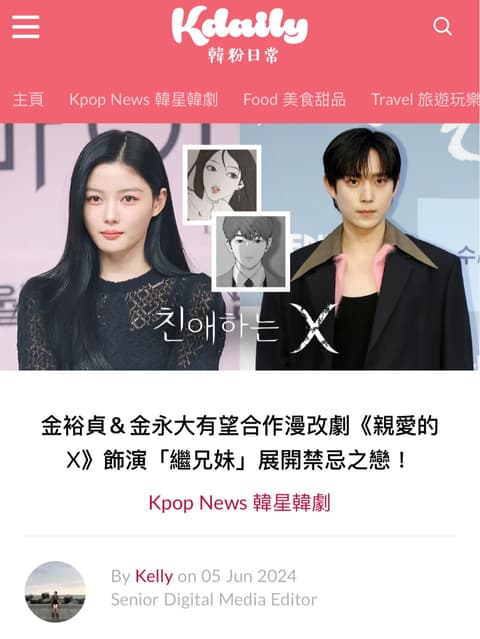 親愛的X 漫畫 的相關討論與真實心得｜Dcard