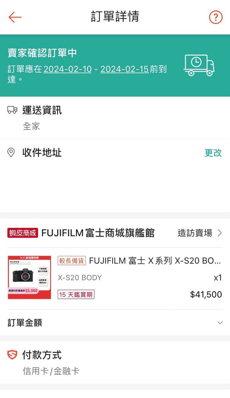 #請益 預購x-s20都等多久呢？ - 攝影板 | Dcard