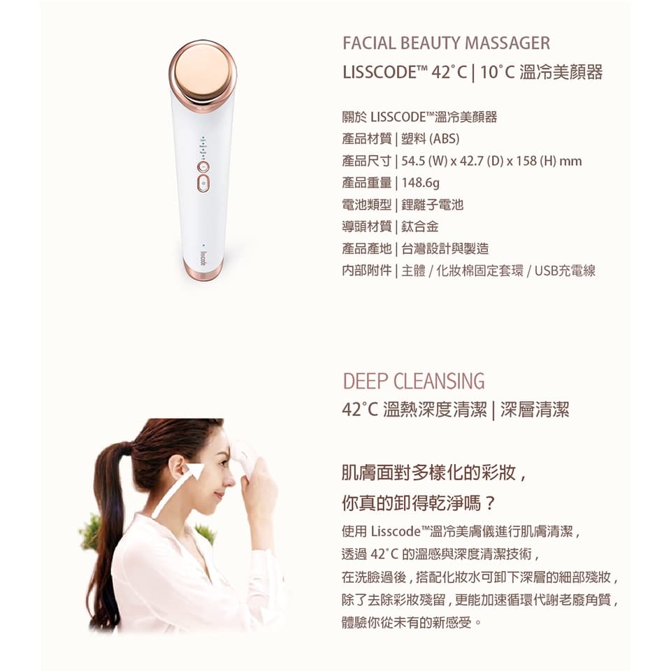 美容產品推薦#Lisscode 喚膚溫 冷美顏器 保養吸收 收斂毛孔 美膚儀 美容儀 音波導入儀 鈦合金 導入導出儀 - CKP的真實旅程 (@chiang086220) | Dcard