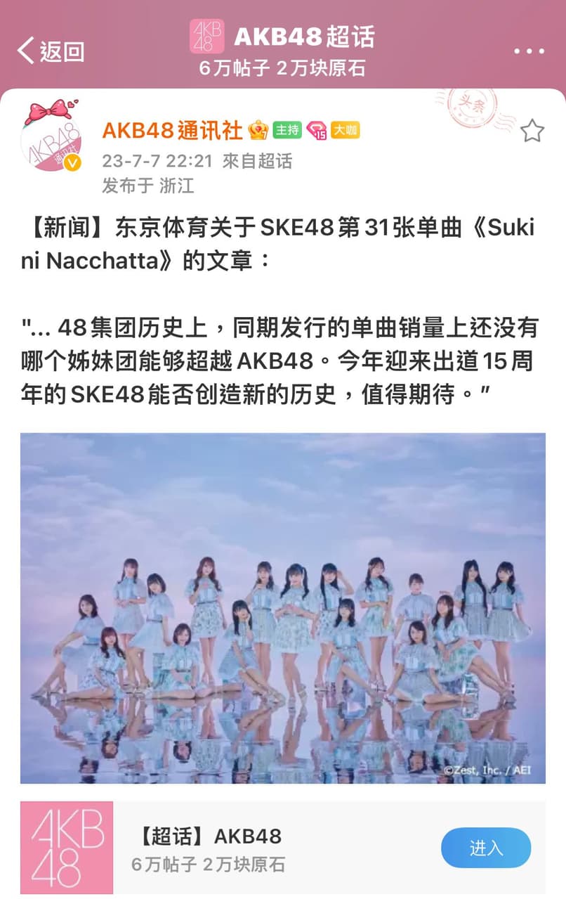 #SKE SKE要發了 - AKB48 集團板 | Dcard