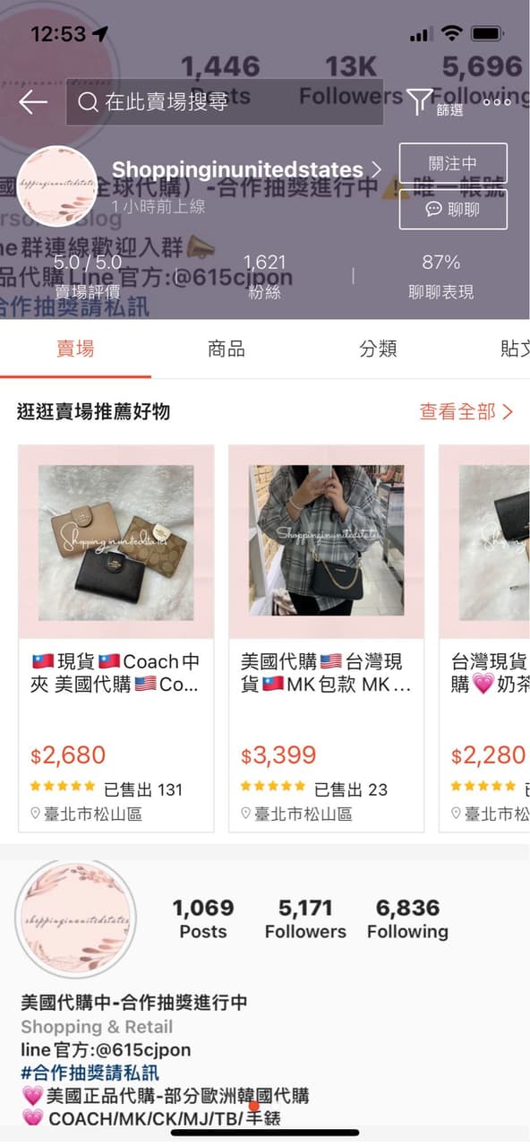 更#心得 那些我買過的美國代購們 - B296 留言 | Dcard